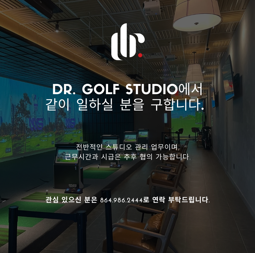 ⛳️ DR. GOLF STUDIO에서 같이 일하실 분을 구합니다. – Korean Students Association at ...