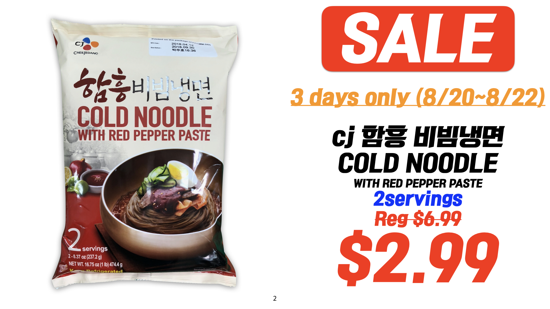 한양마켓 *Sale 3 days only 8/19~8/22일까지* – Korean Students Association at The University of Texas at ...