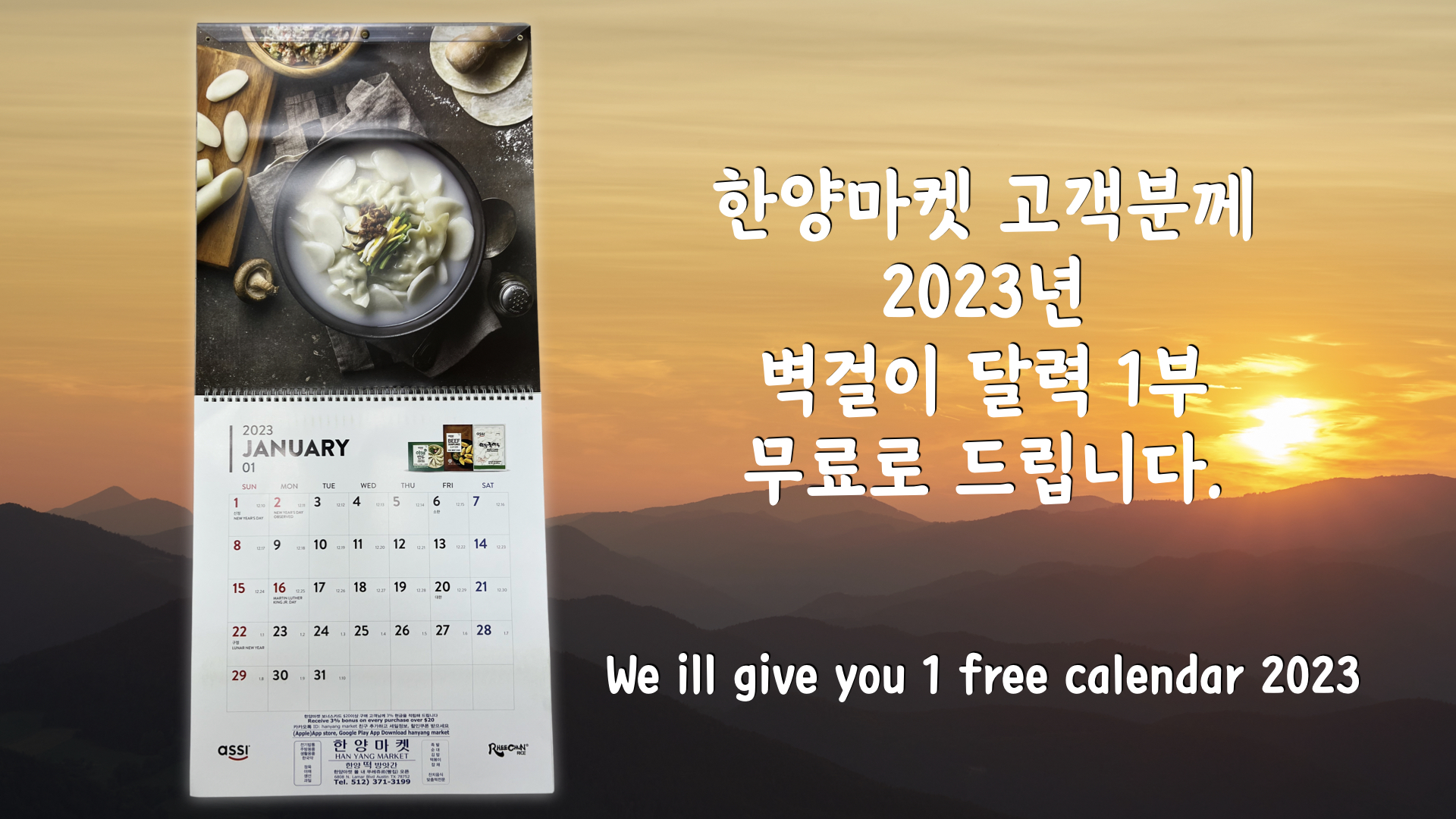 한양마켓*Sale 3 days only 12/22~12/24일까지* – Korean Students Association at The University of Texas ...