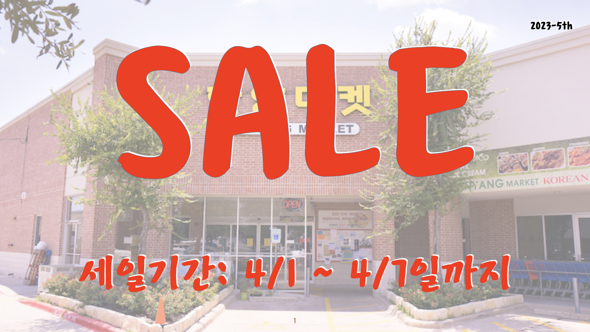 한양마켓 *세일4/1~4/7일까지* – Korean Students Association at The University of Texas at Austin