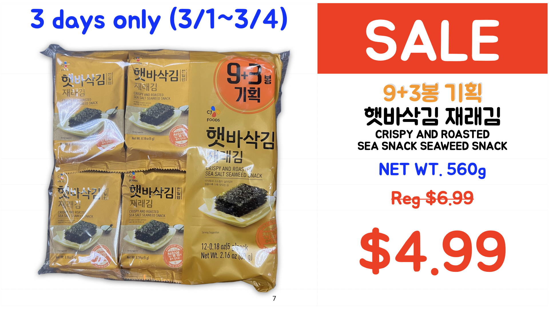 한양마켓 *Sale 3 days only 3/1~3/4일까지* – Korean Students Association at The University of Texas at ...