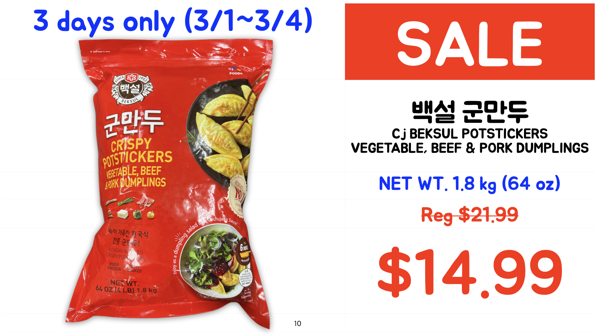한양마켓 *Sale 3 days only 3/1~3/4일까지* – Korean Students Association at The University of Texas at ...