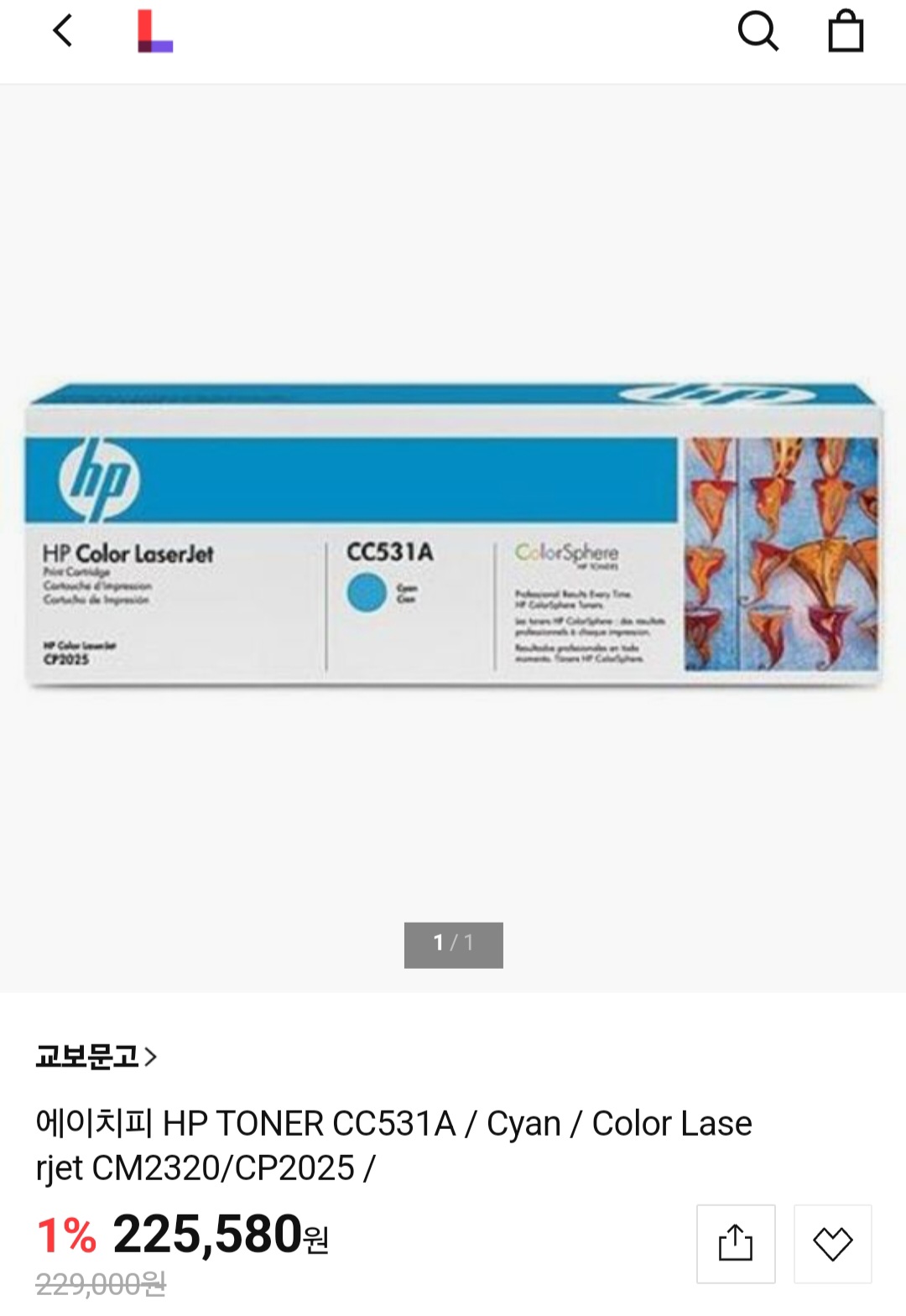 HP 레이저젯 토너 미개봉 새제품 Color Laserjet CM2320/CP2025 (토너 박스채 보관) – Korean Students Association at The ...