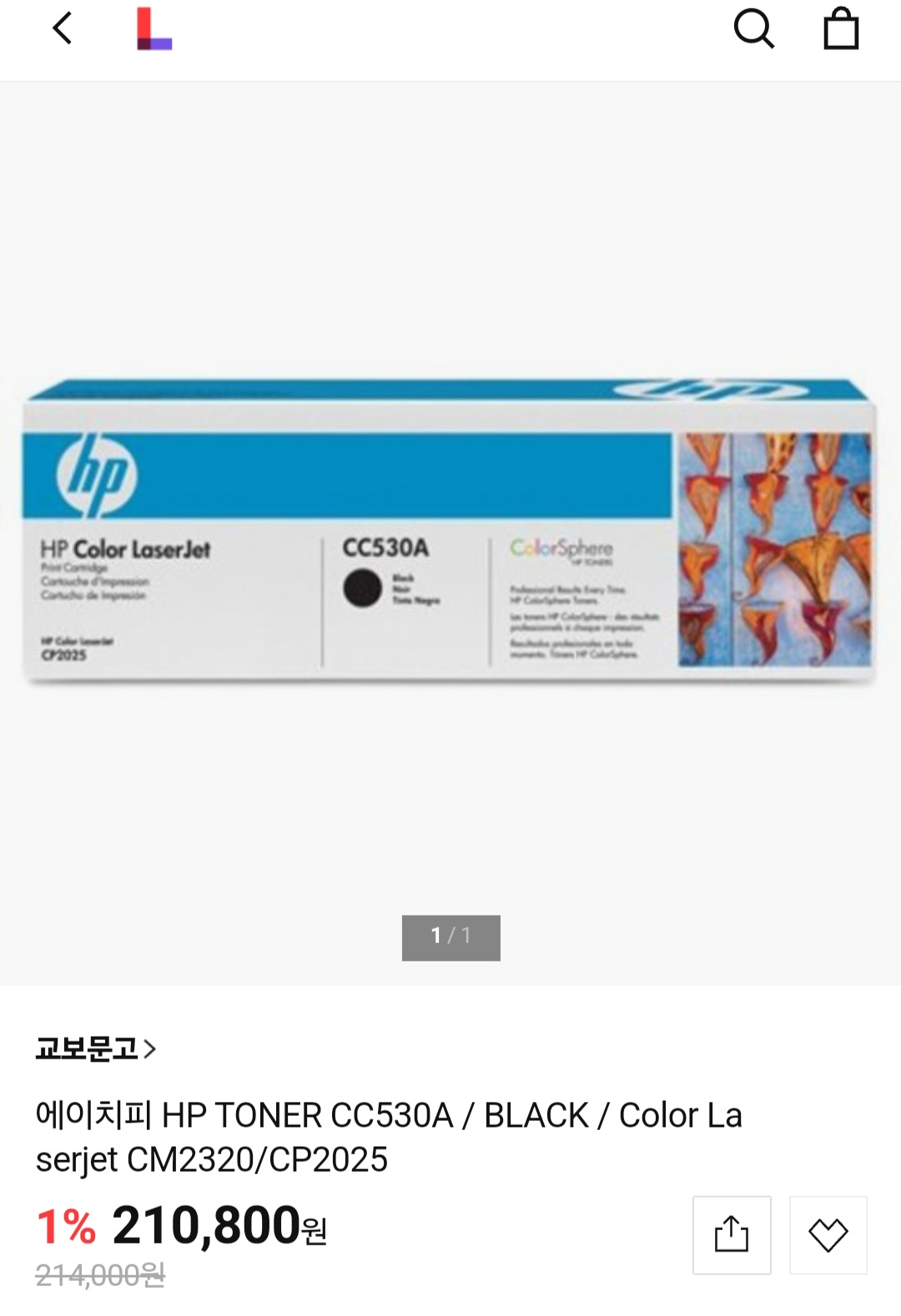HP 레이저젯 토너 미개봉 새제품 Color Laserjet CM2320/CP2025 (토너 박스채 보관) – Korean ...