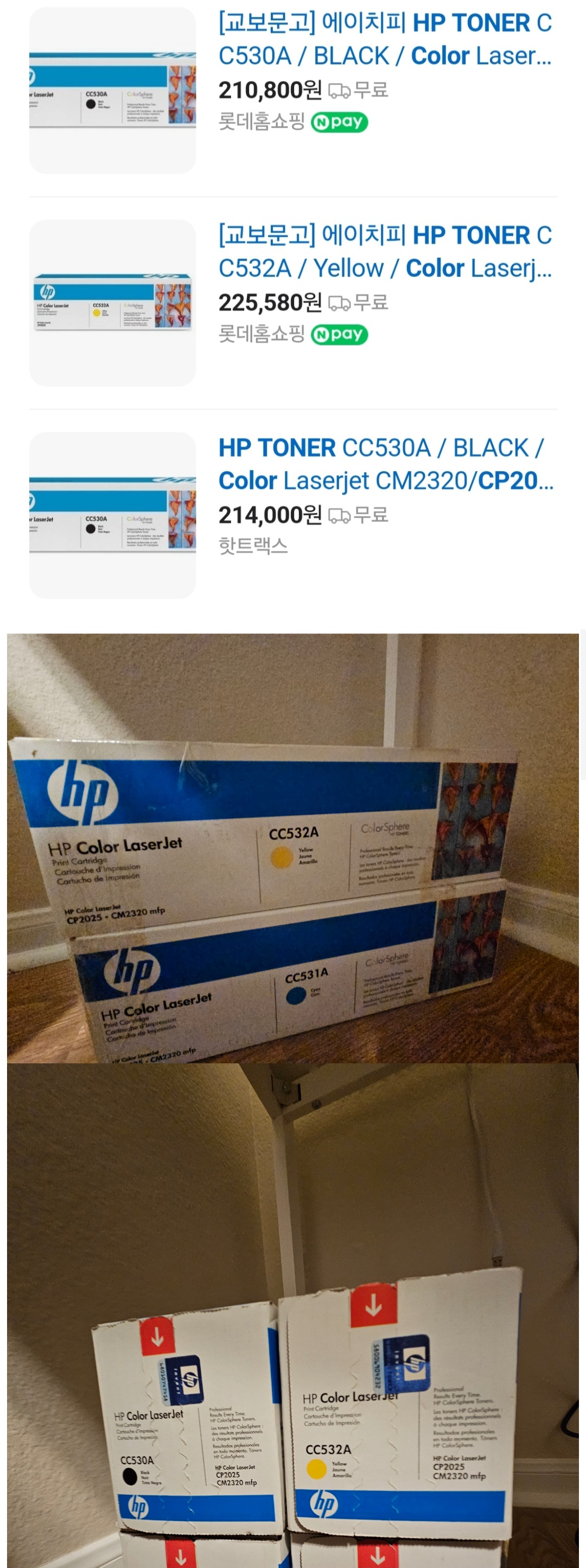 HP 레이저젯 토너 미개봉 새제품 Color Laserjet CM2320/CP2025 (토너 박스채 보관) – Korean Students Association at The ...