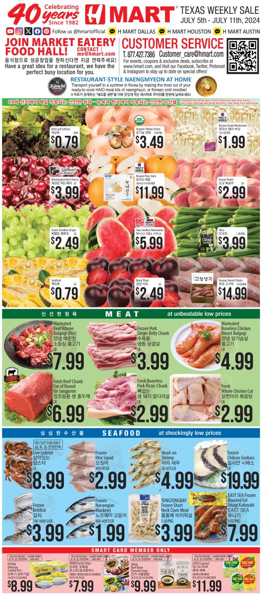 [H 마트] Weekly Sale (7/5-7/11) – Korean Students Association at The University of Texas at Austin